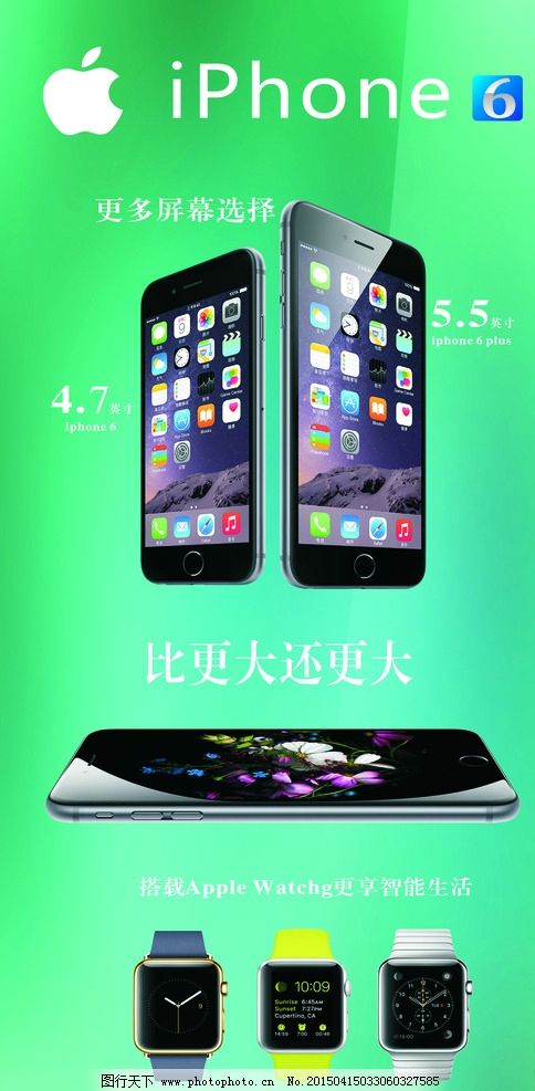 iphone6手机图片_产品手册_画册装帧-图行天下素材网