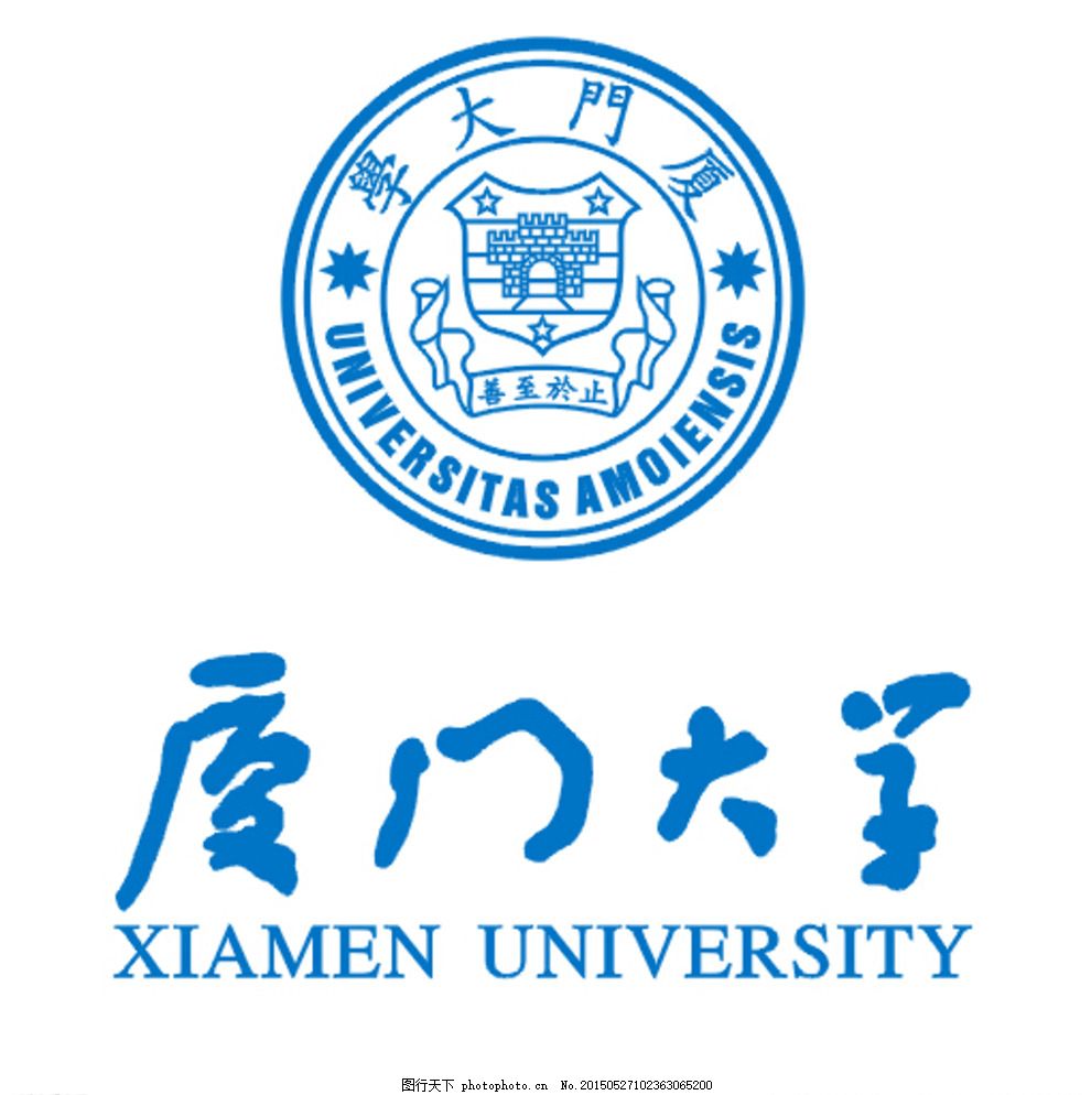 厦门大学校徽图片_其他_ICON图标-图行天下素材网