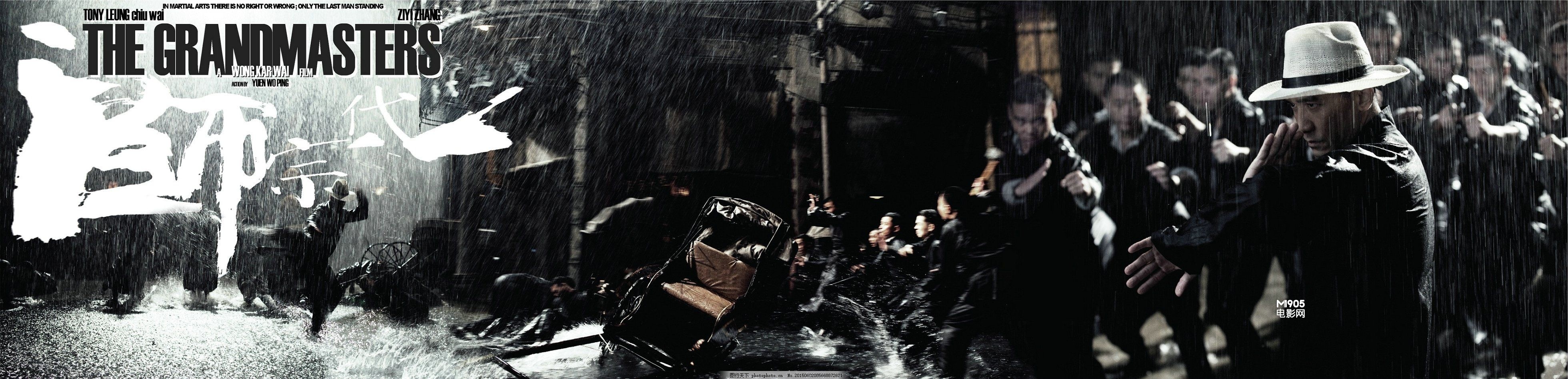 一代宗师图片_电影海报_海报-图行天下素材网