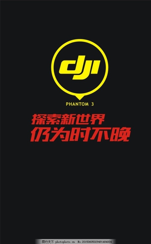 大疆DJILOGO图片_Logo_LOGO标识-图行天下素材网
