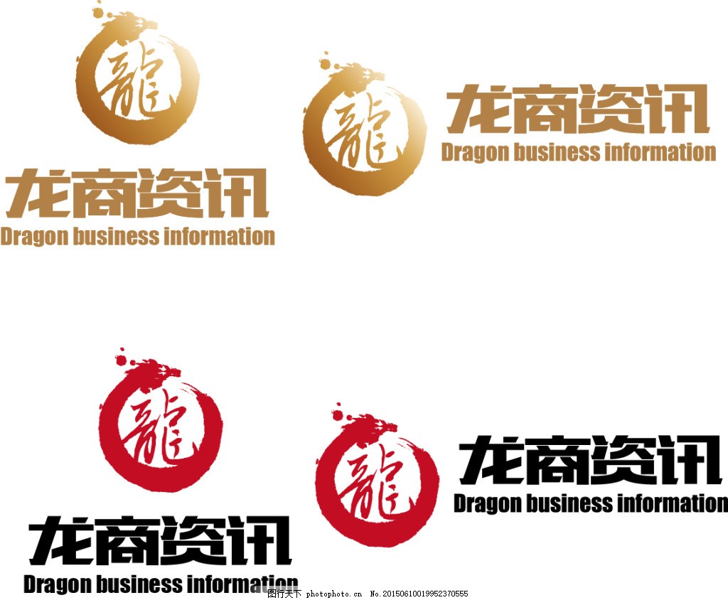 龙logo图片_Logo_LOGO标识-图行天下素材网