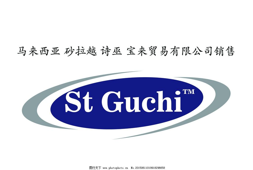 StGuchi马来西亚图片_Logo_LOGO标识-图行天下素材网